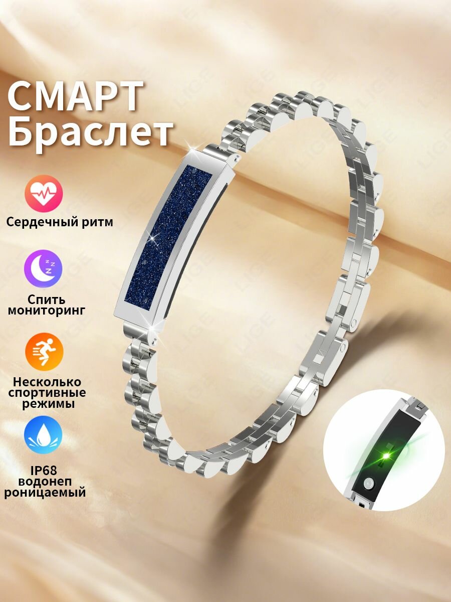 LIGE Фитнес-браслет Smart Band S2 умные часы с измерением кислорода в крови, пульса, синий, серебристый