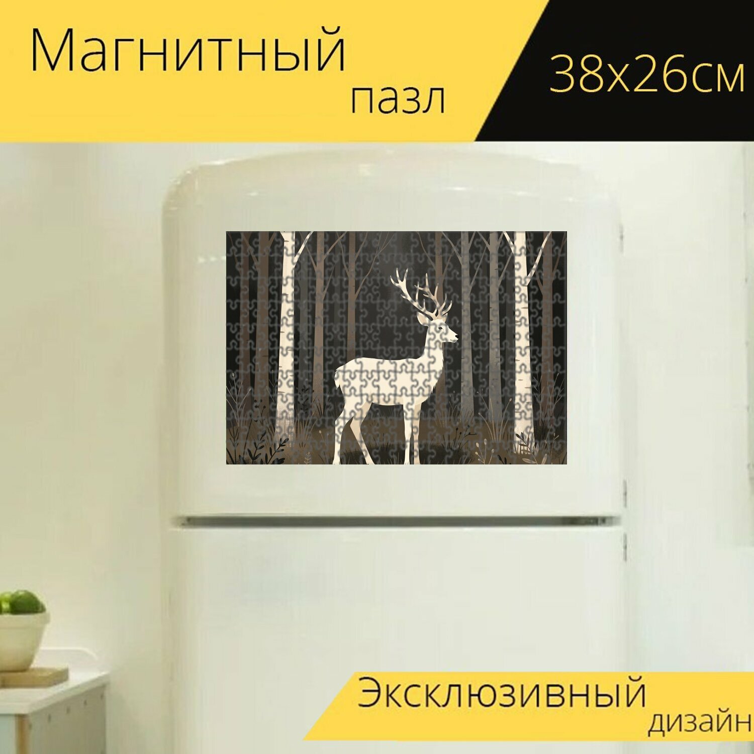 Магнитный пазл "Белый олень в ночном лесу. Светлый благородный самец с большими рогами среди берез и темных стволов. Минималистичная лесная иллюстрация в." для интерьера, 38х26 см.