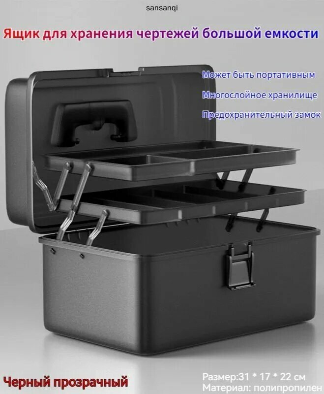 Ящик для хранения чертежей большой емкости