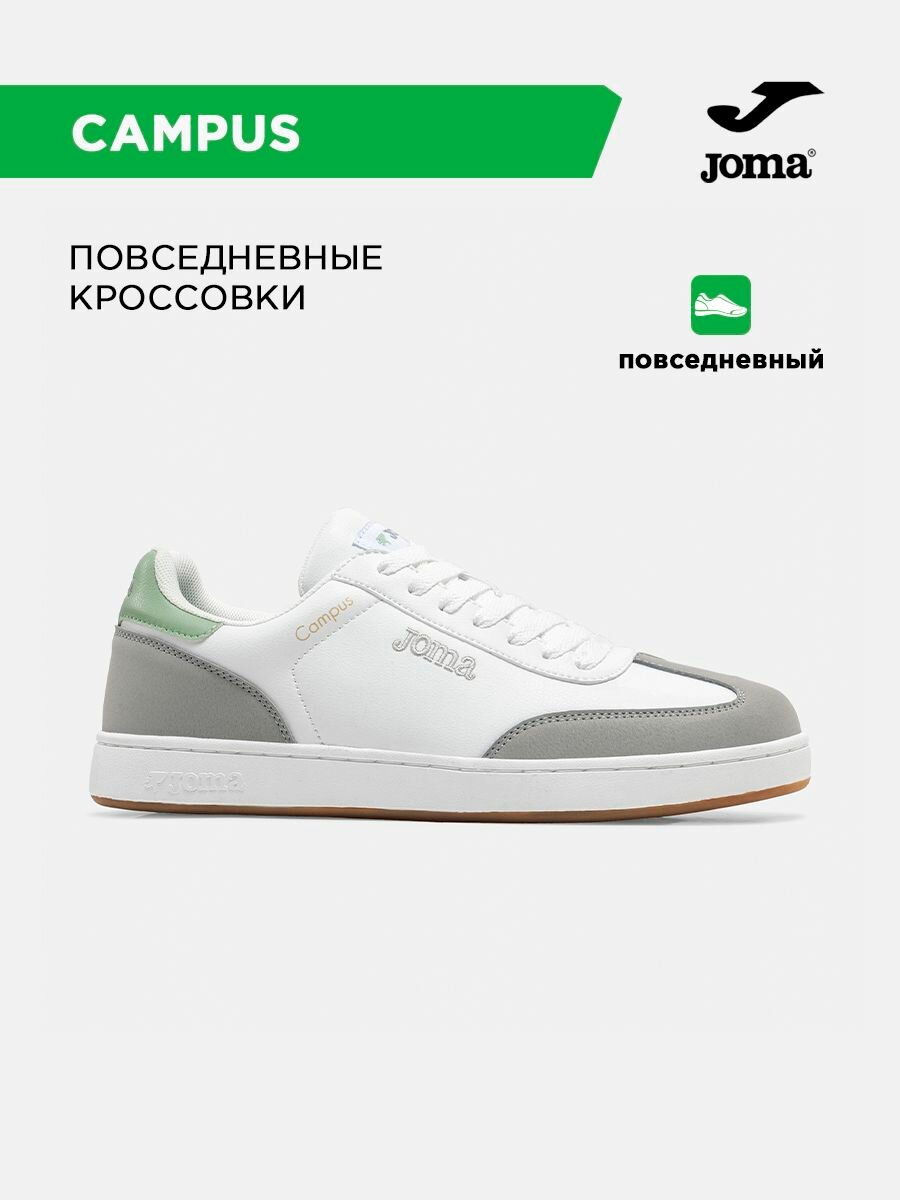 Кроссовки