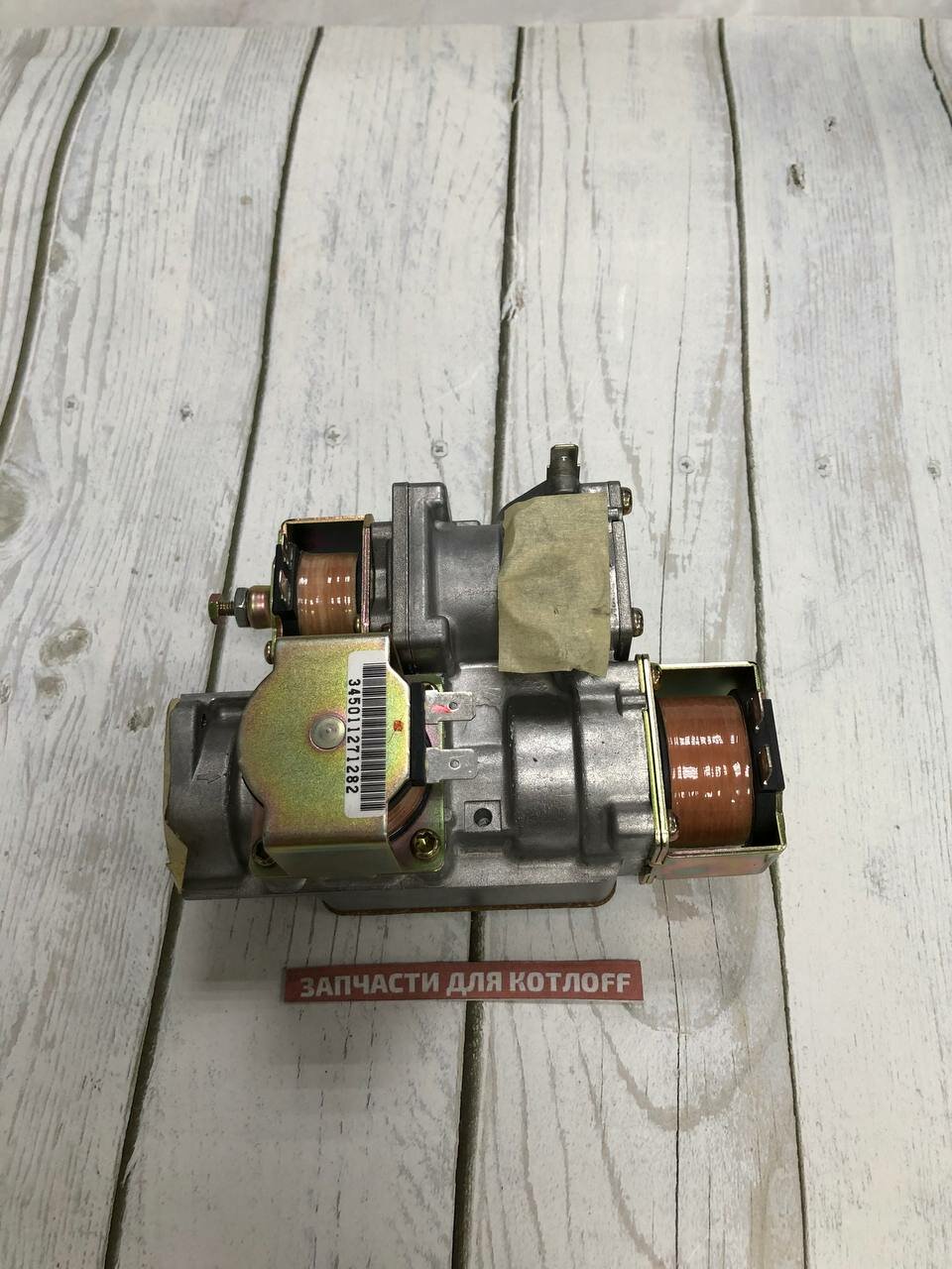 Клапан газовый UP23 (2201100-014) Arderia