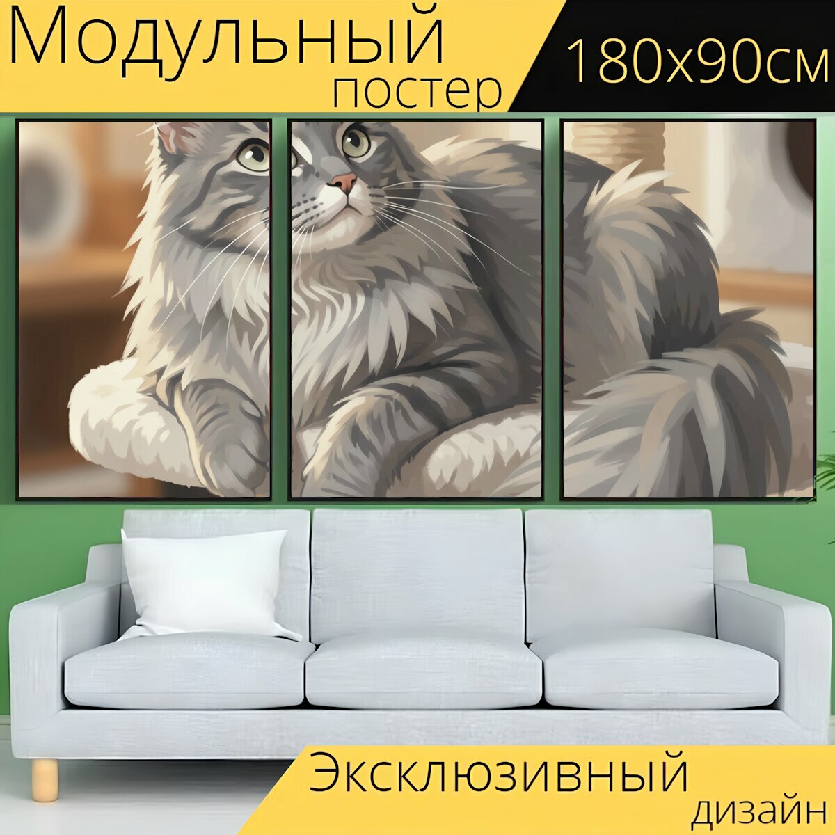 Модульный постер "Пушистый серый кот на когтеточке. Домашний длинношерстный питомец с полосатой шерстью и большим хвостом лежит на." 180 x 90 см. для интерьера на стену в тубусе