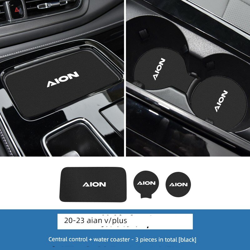 20-23 модель GAC Aion V/Plus коврики для центральной консоли и подстаканника, классический черный, 3 штуки для декора
