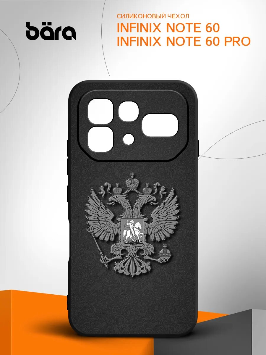 Чехол на Infinix Note 60/Note 60 Pro, Инфиникс Нот 60/Инфиникс Нот 60 Про защита камеры, накладка с картинкой