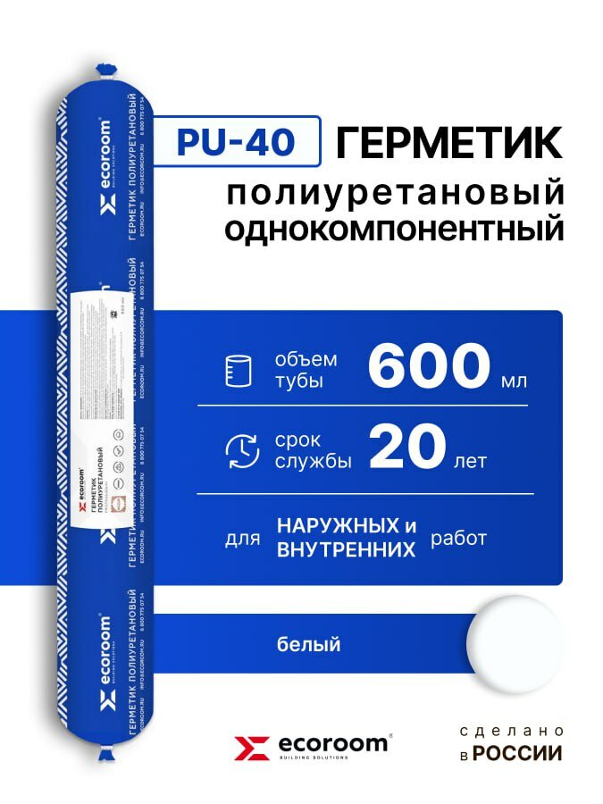 Герметик полиуретановый однокомпонентный ECOROOM PU-40, 600 мл, белый