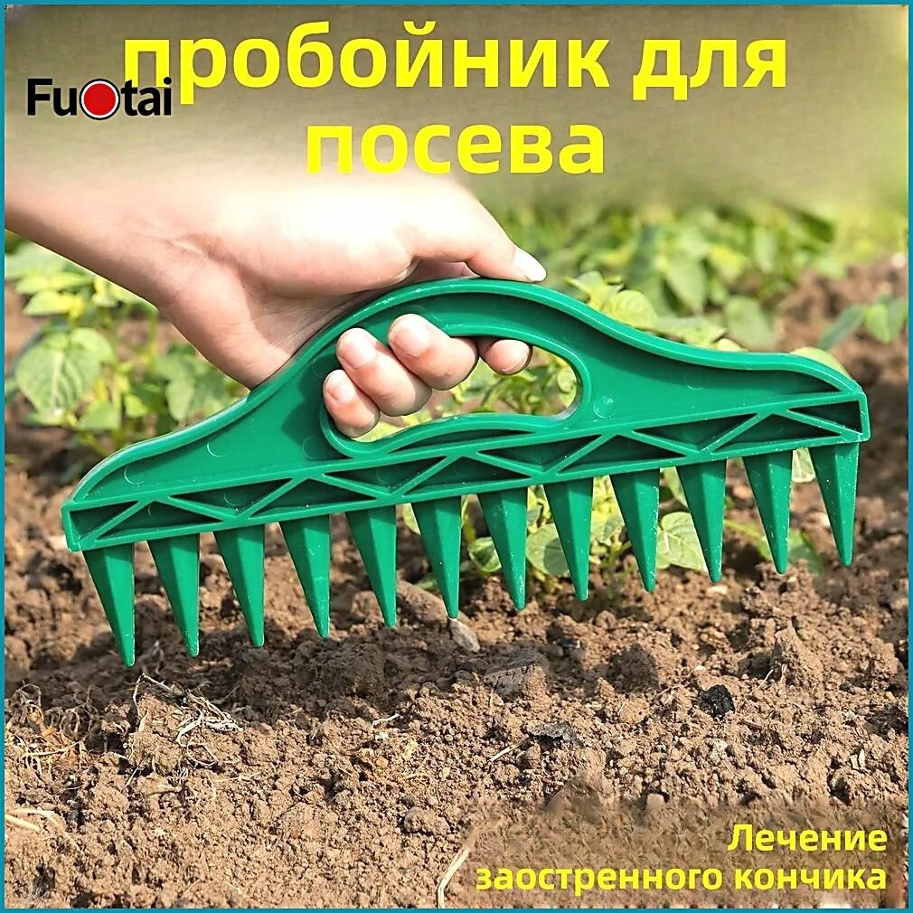 Разбрасыватель, сеялка