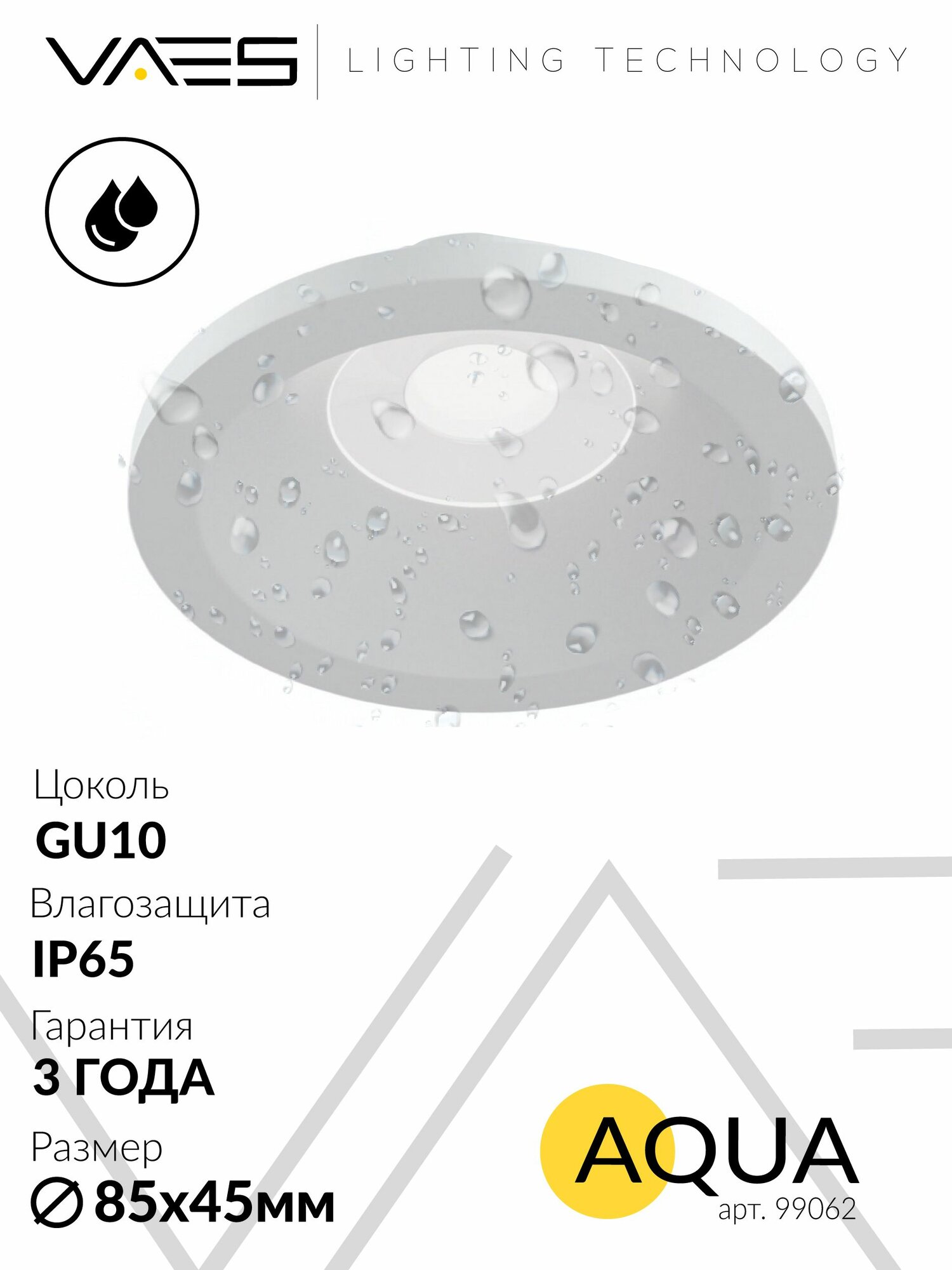 Встраиваемый точечный влагозащищенный светильник AQUA WH-IP65-GU10, подходит для влажных помещений, гипсокартона, для натяжного и подвесного потолка