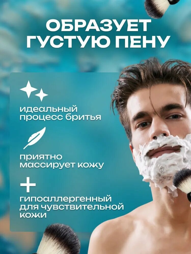 Помазок для бритья — фото 1