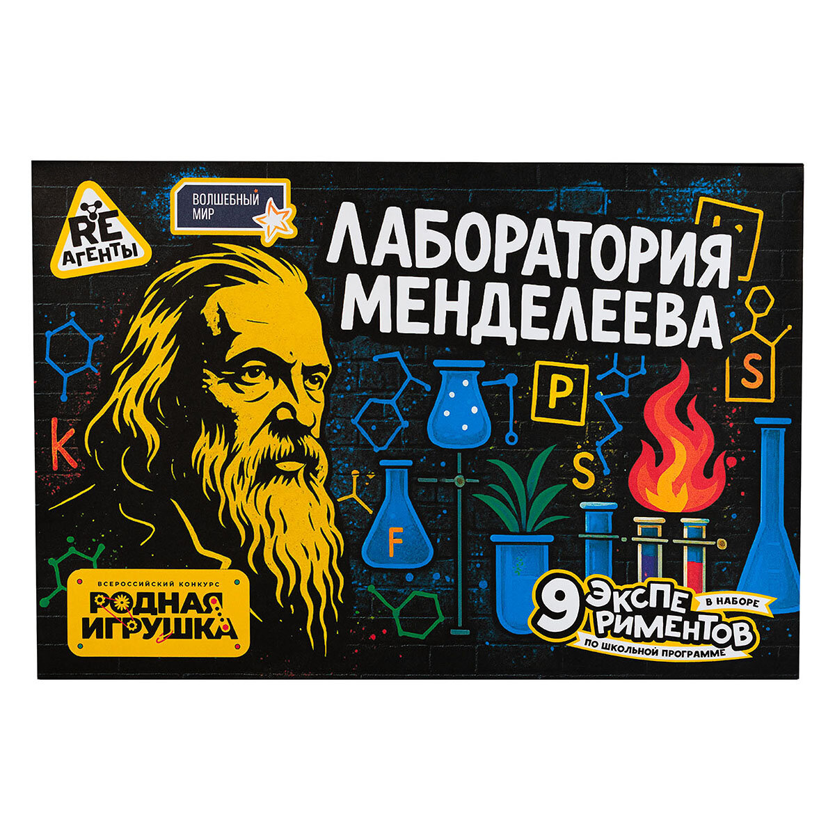 Набор Re-Агенты Лаборатория Менделеева EX273T 44,9×6×30 см - 8 химических экспериментов для детей от 3 лет