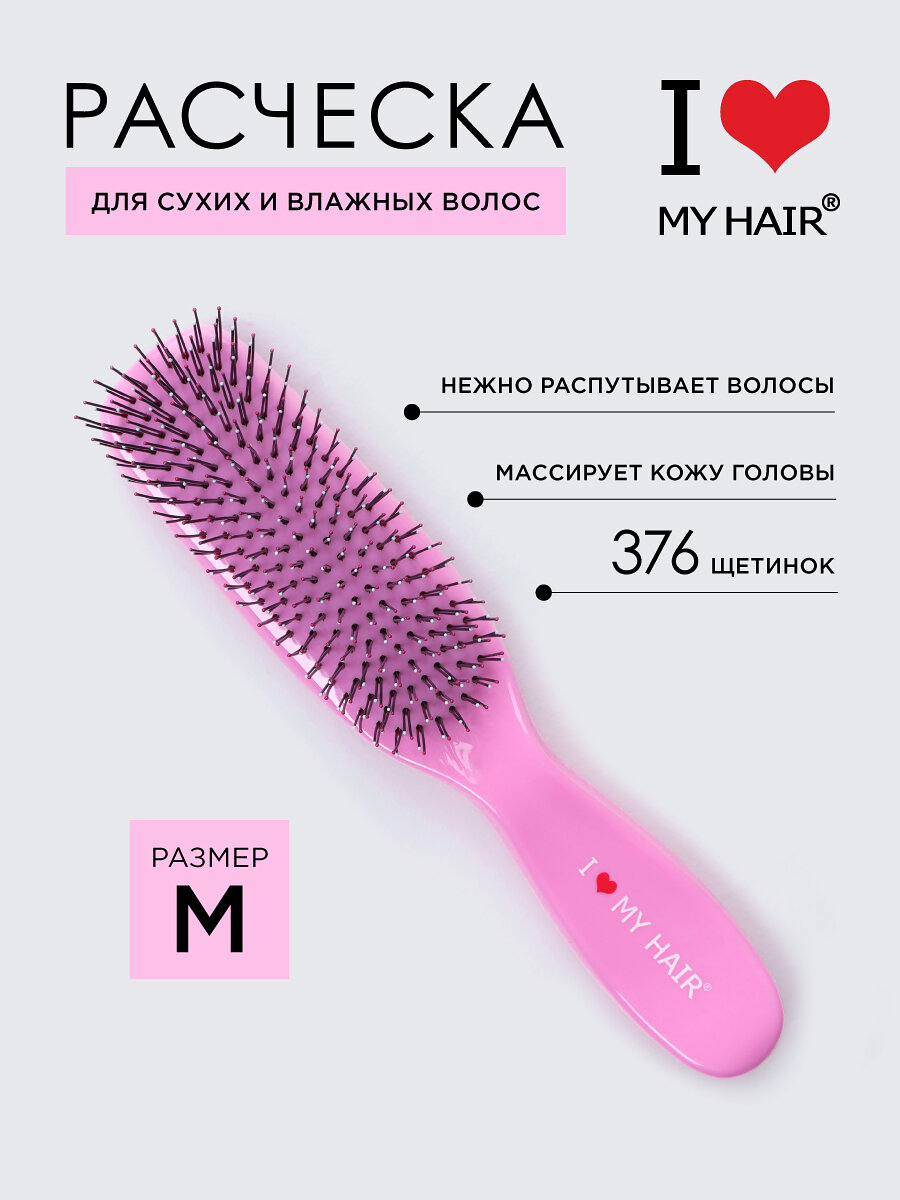 Щетка ILMH "Spider Classic" 1501 розовая глянцевая M