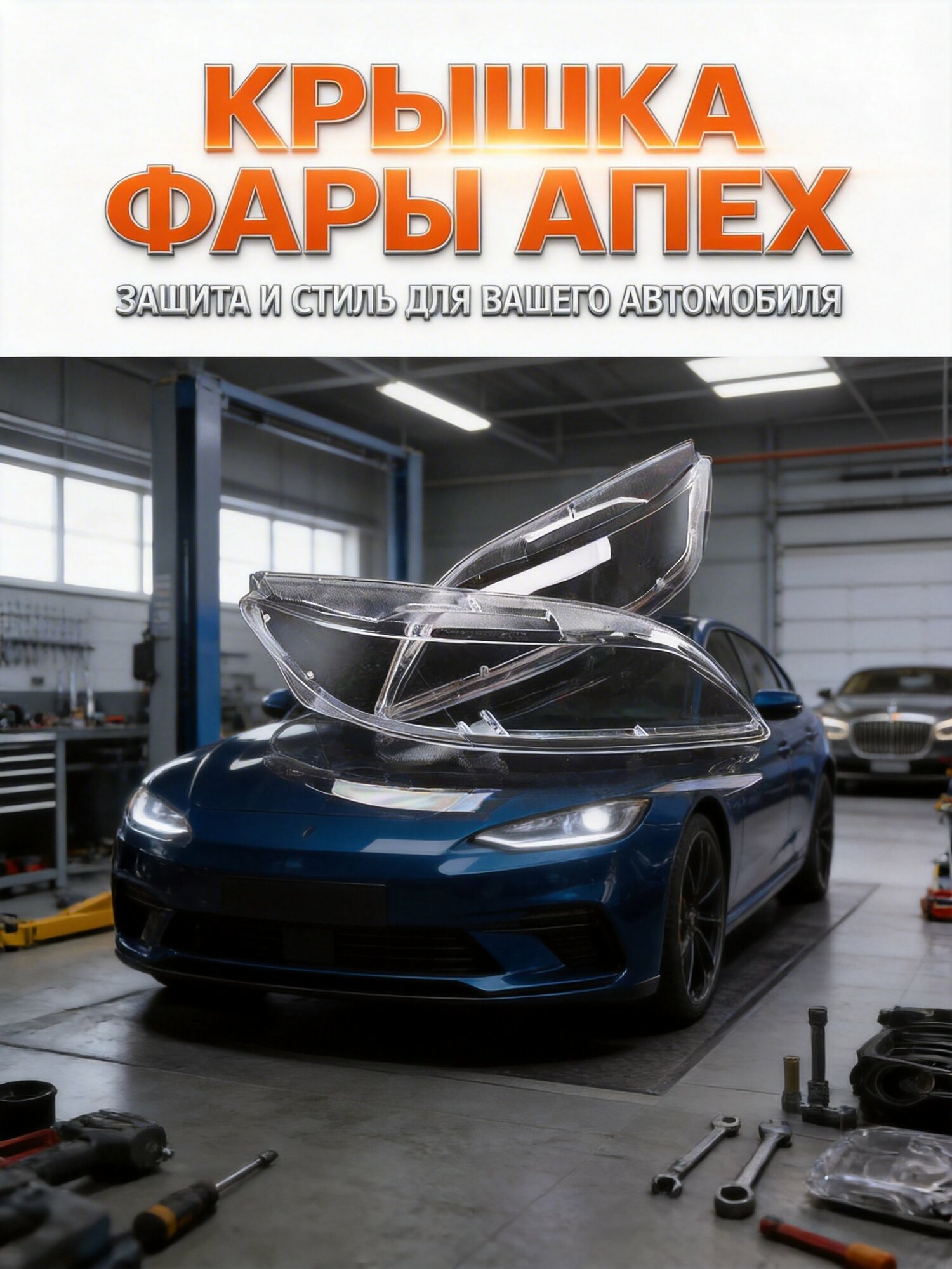 Стекло фары для Mazda 6 GG 2002-2008, деталь осветительного прибора с заводским защитным покрытием в качестве альтернативы фирменным деталям