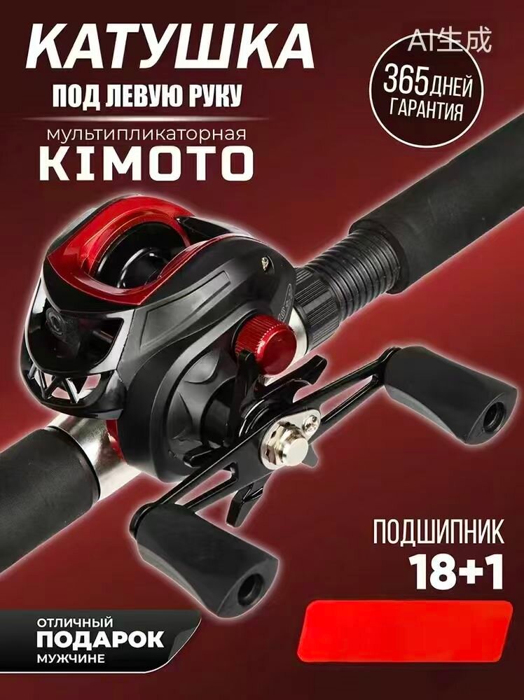 Катушка