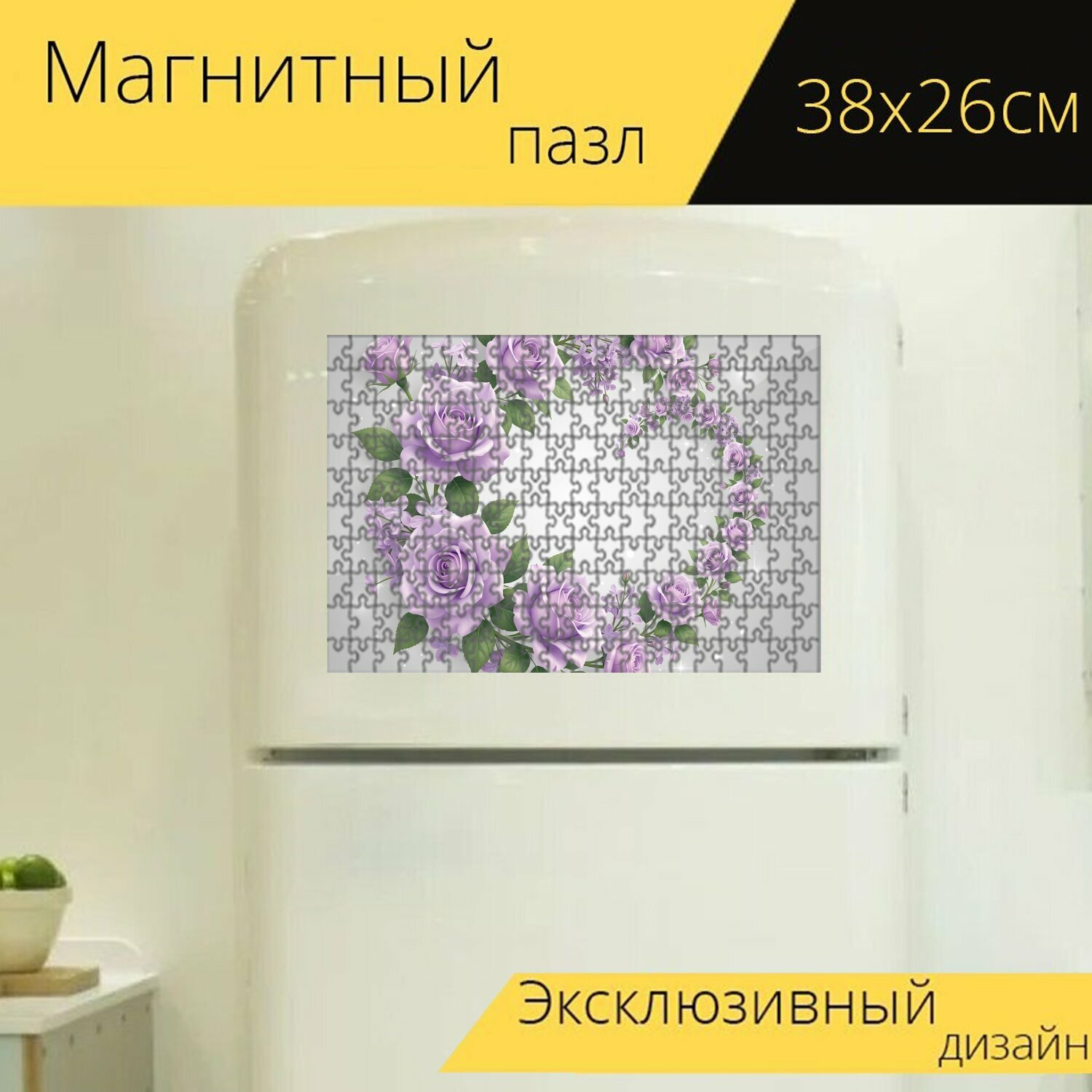 Магнитный пазл "Венок из сиреневых роз. Нежная цветочная композиция в виде круглой рамки с лиловыми бутонами, веточками сирени и зелёной листвой на светлом." для интерьера, 38х26 см.