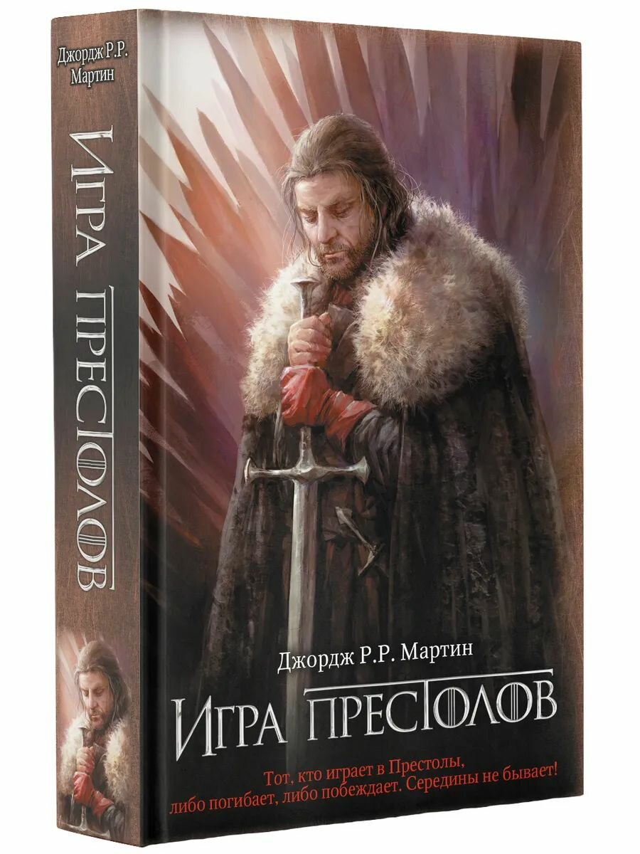 Игра престолов — фото 1