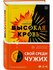 Высокая кровь