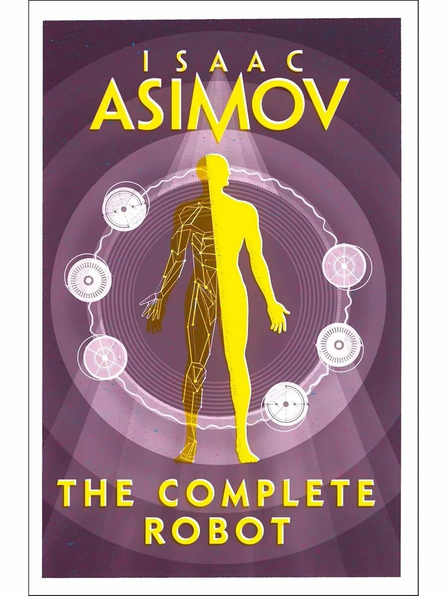 Complete Robot Isaac Asimov Цикл о роботах Айзек Азимов