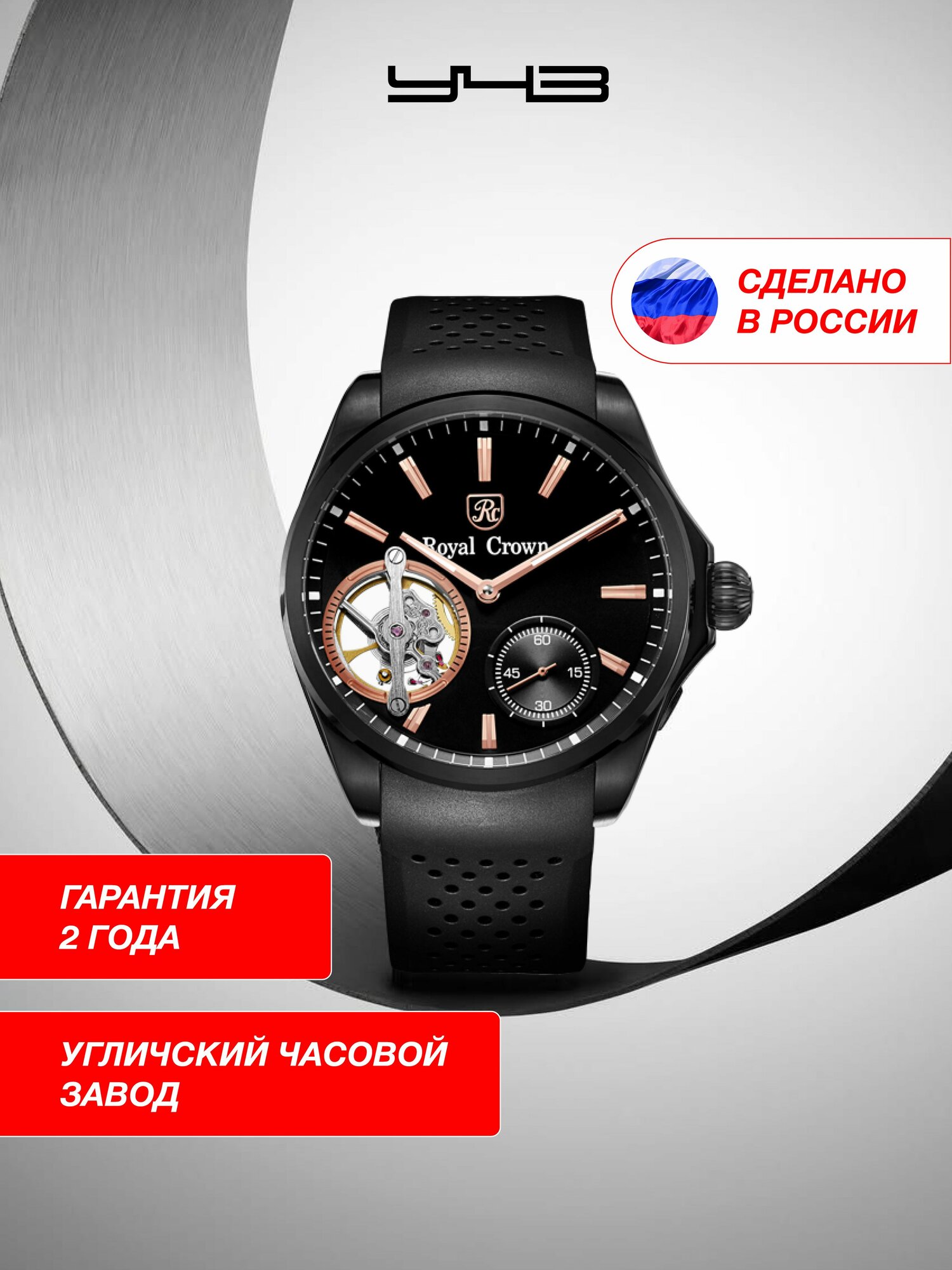 Наручные часы