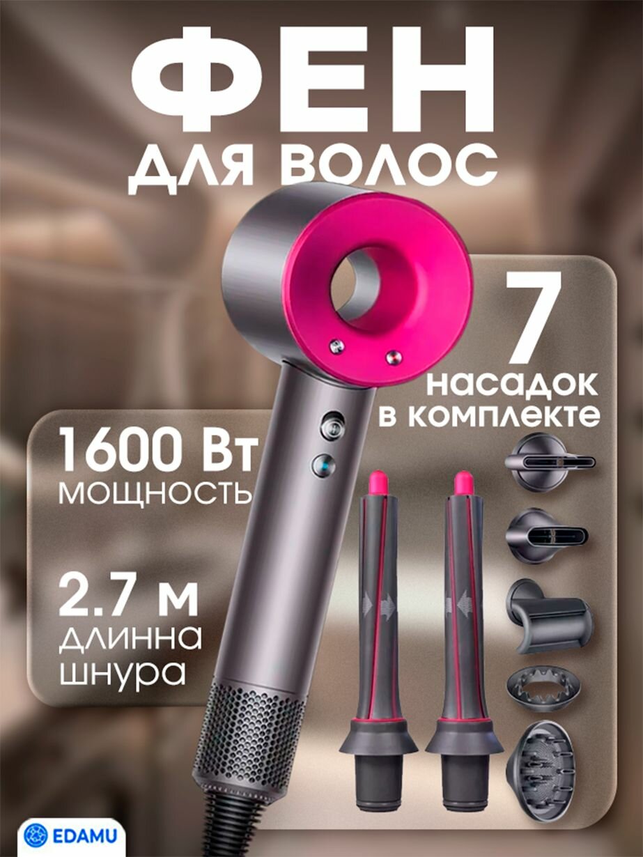 Фен стайлер для волос с цилиндрическими насадками для кудрей и локонов/ Мультистайлер, щипцы для завивки (плойка), фен насадками/подарочный набор для женщин
