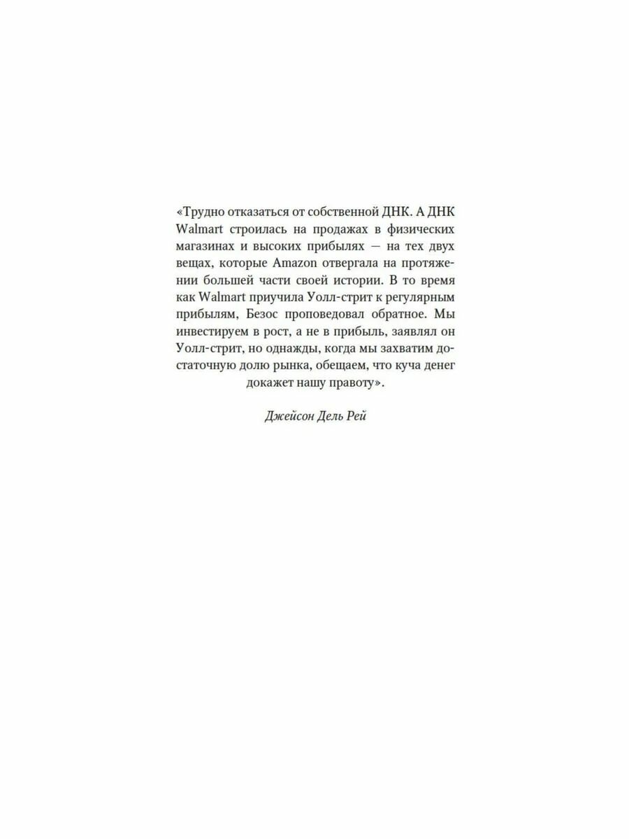 Победитель продаёт всё — фото 1
