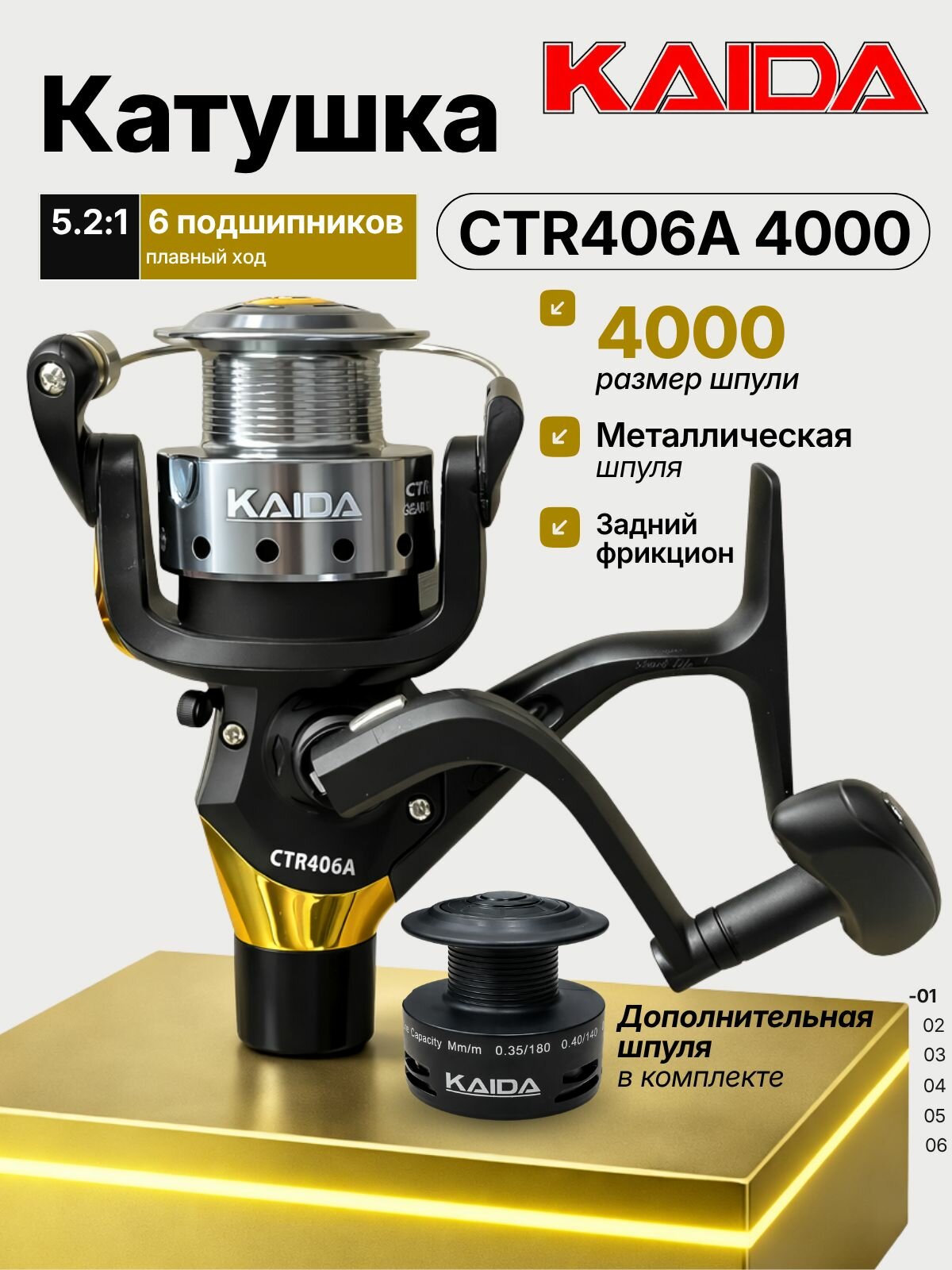 Катушка для рыбалки KAIDA CTR406A 4000 с задним фрикционом