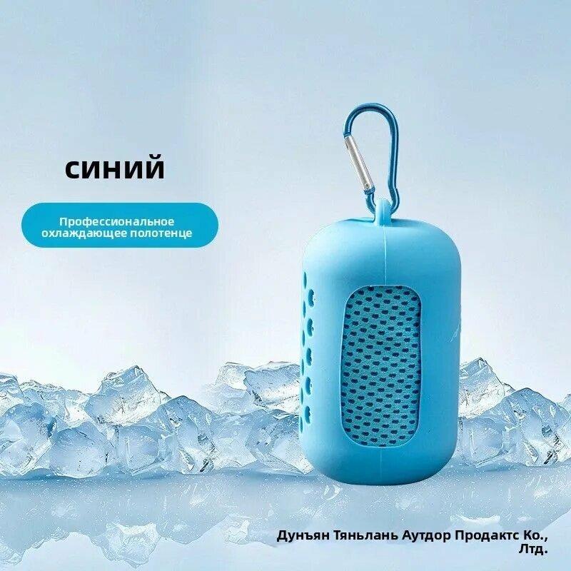Охлаждающее спортивное полотенце из ледяного шелка