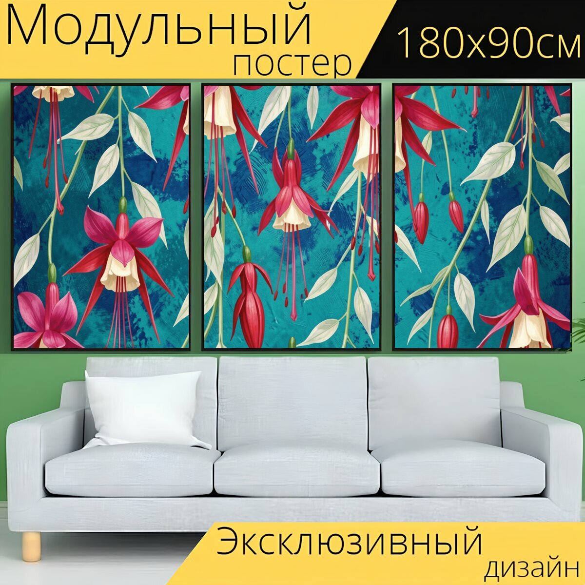 Модульный постер "Розовые фуксии на бирюзовом фоне. Свисающие экзотические бутоны и раскрытые соцветия с нежными светлыми листьями в." 180 x 90 см. для интерьера на стену в тубусе