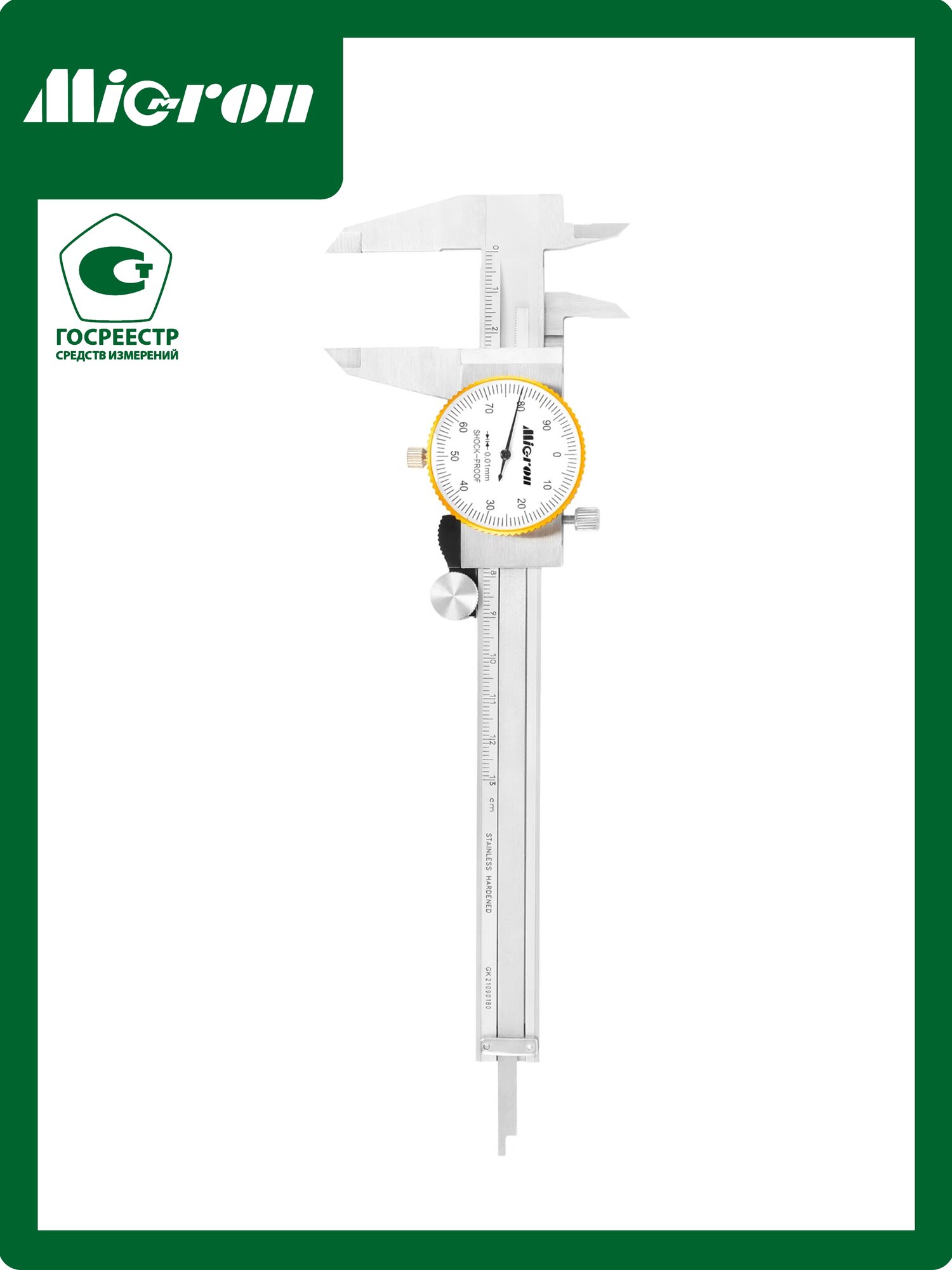 Штангенциркуль Micron ШЦК-1-125 0,01 с отсчетом по круговой шкале, губки 40 мм (грси № 91149-24)