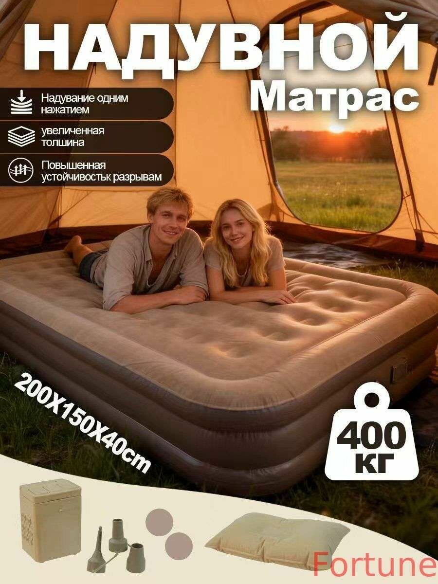 Матрас надувной 200х150 см