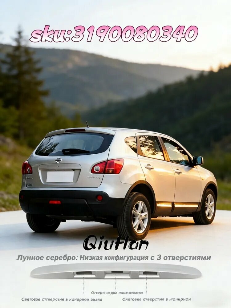 Накладка на автомобиль на крышку багажника, 1 шт.