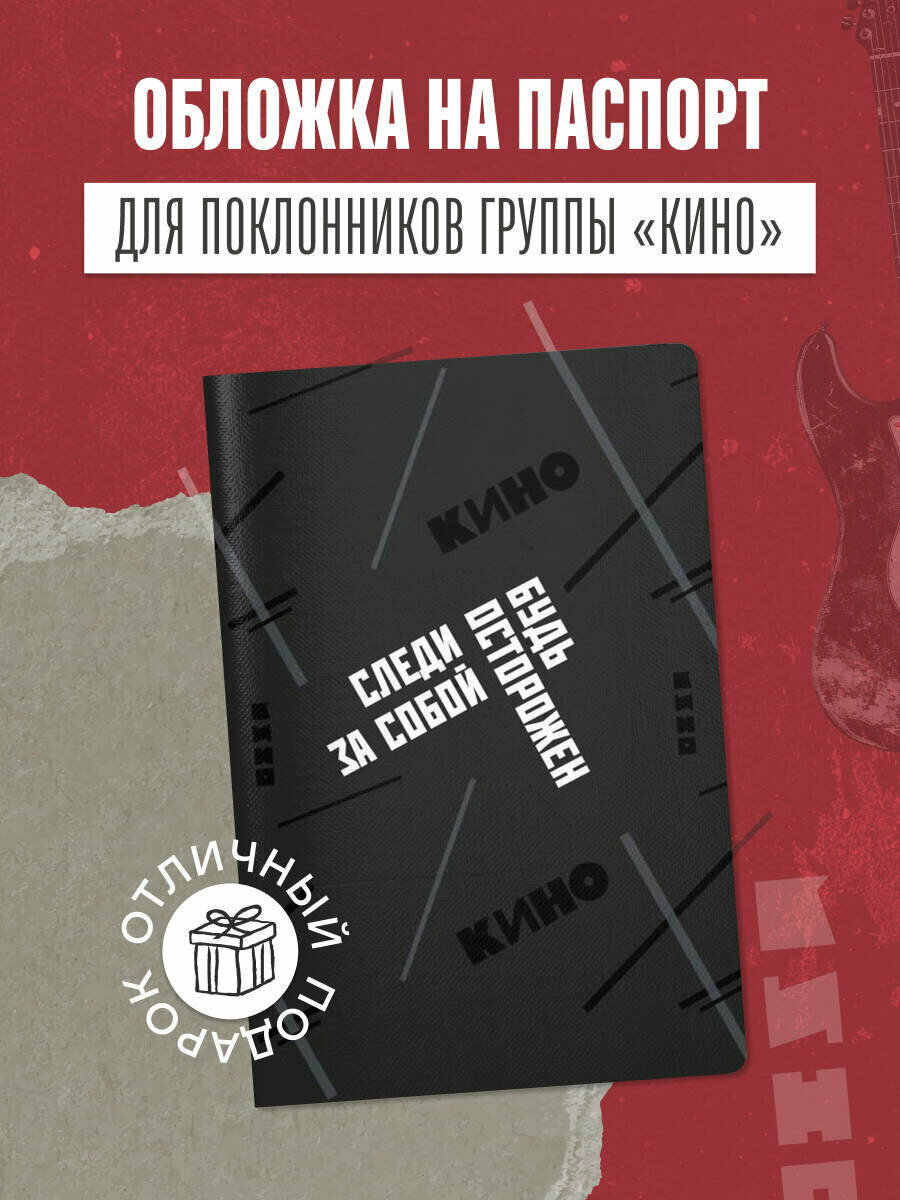 Обложка для паспорта ЭКСМО