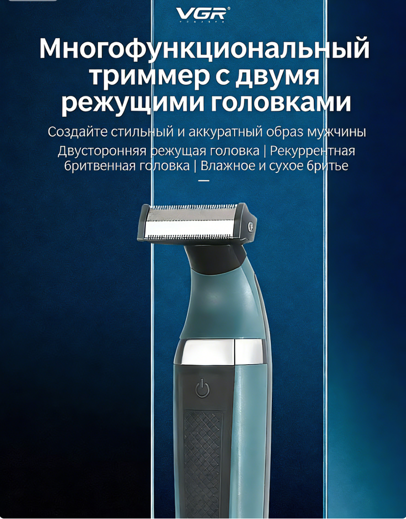 Триммер для интимной зоны , триммер для зоны подмышек, усов и бороды, влагозащищенный