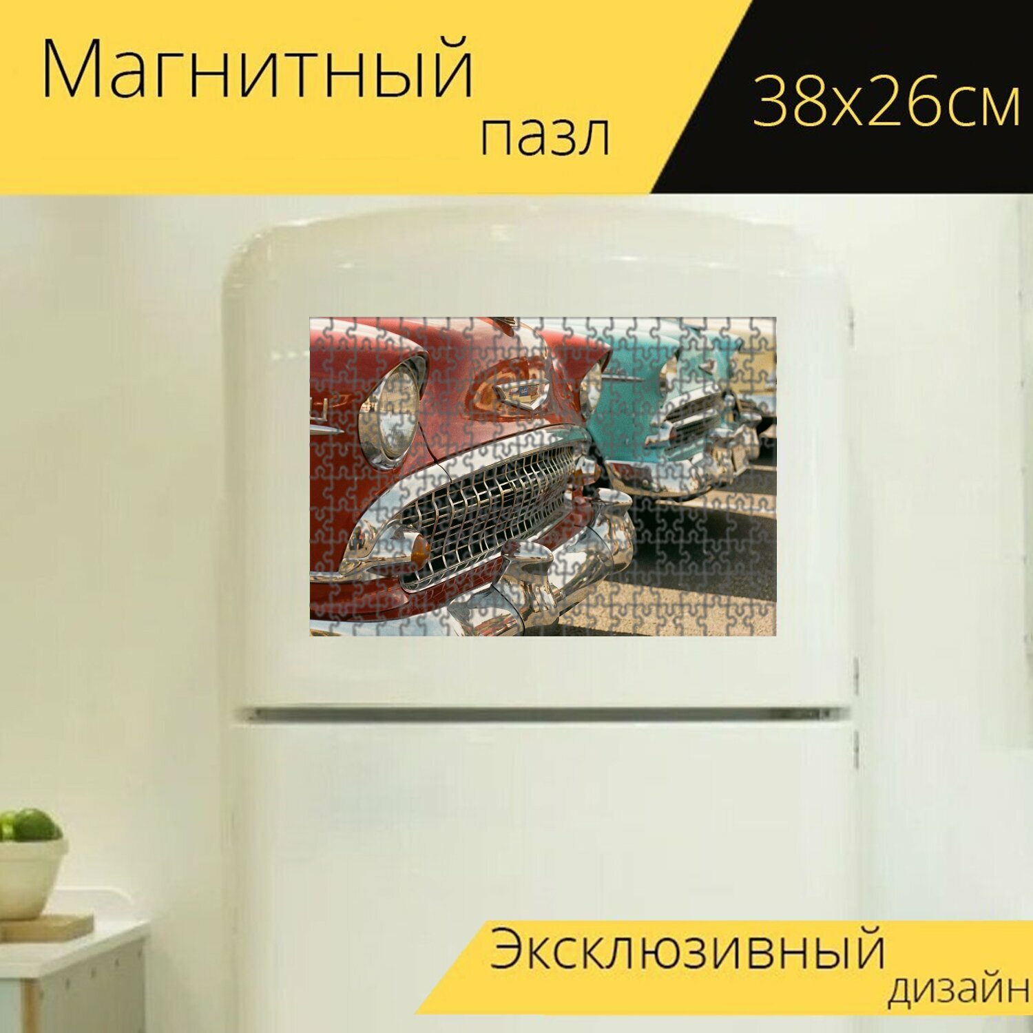 Магнитный пазл "Ретро автомобили 1950-х годов. Крупный план классических американских машин в ряд на парковке, хромированные бамперы, бирюзовый, бордовый и." для интерьера, 38х26 см.