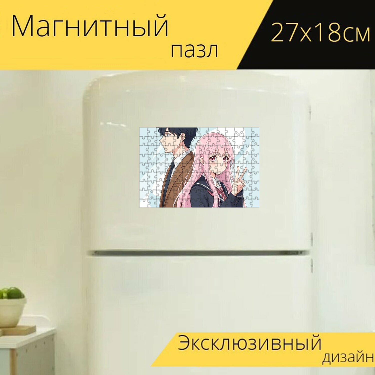 Магнитный пазл "Аниме пара школьников. Милые юноша и девушка в японской школьной форме, розовые длинные волосы, тёмные волосы, жест peace, романтичная." на холодильник 27 x 18 см.