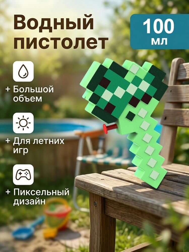 Летние пляжные игрушки на открытом воздухе, детский водяной пистолет