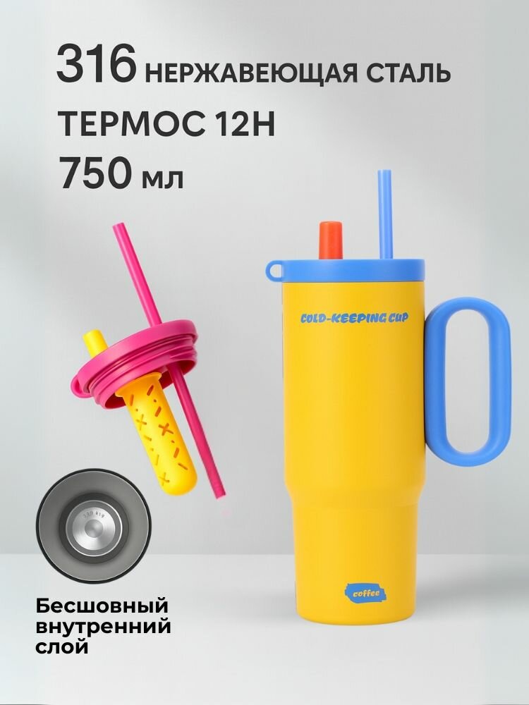 Термокружка автомобильная 750 мл 316 нержавеющая сталь удержание тепла 12 ч герметичная, удобна в дороге и офисе
