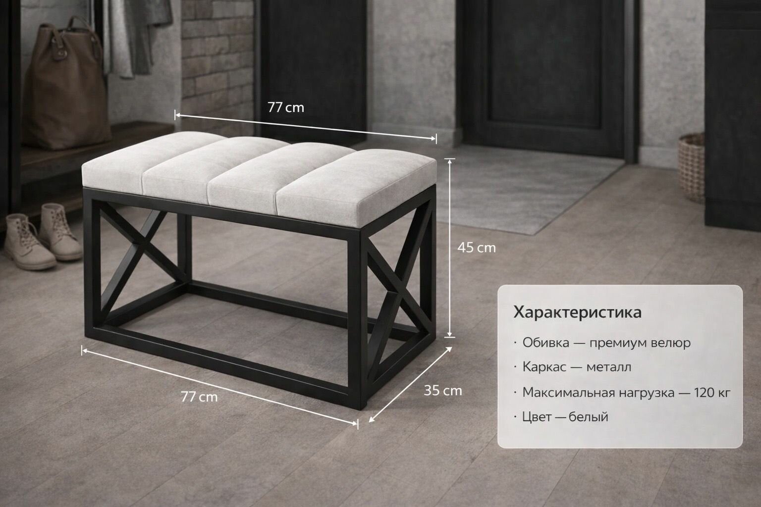 Обувница в прихожую LOFT