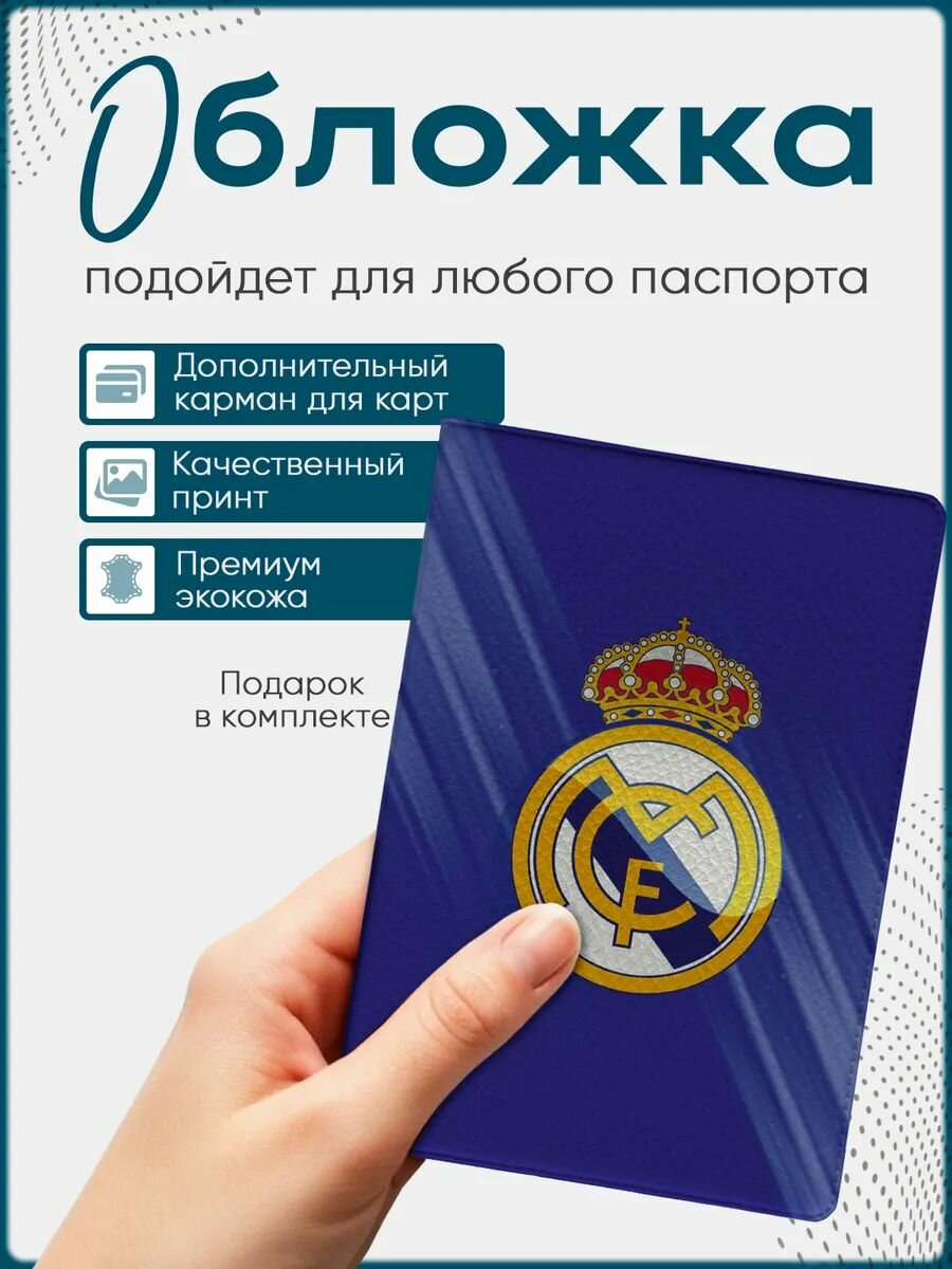 Обложка для паспорта STKRZ