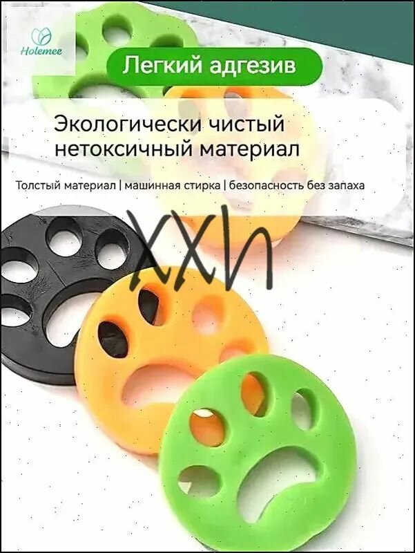 Силиконовая многоразовая липкая щетка лапка для удаления шерсти домашних животных с одежды и мебели, для сбора волос при стирке, в наборе 5 шт.