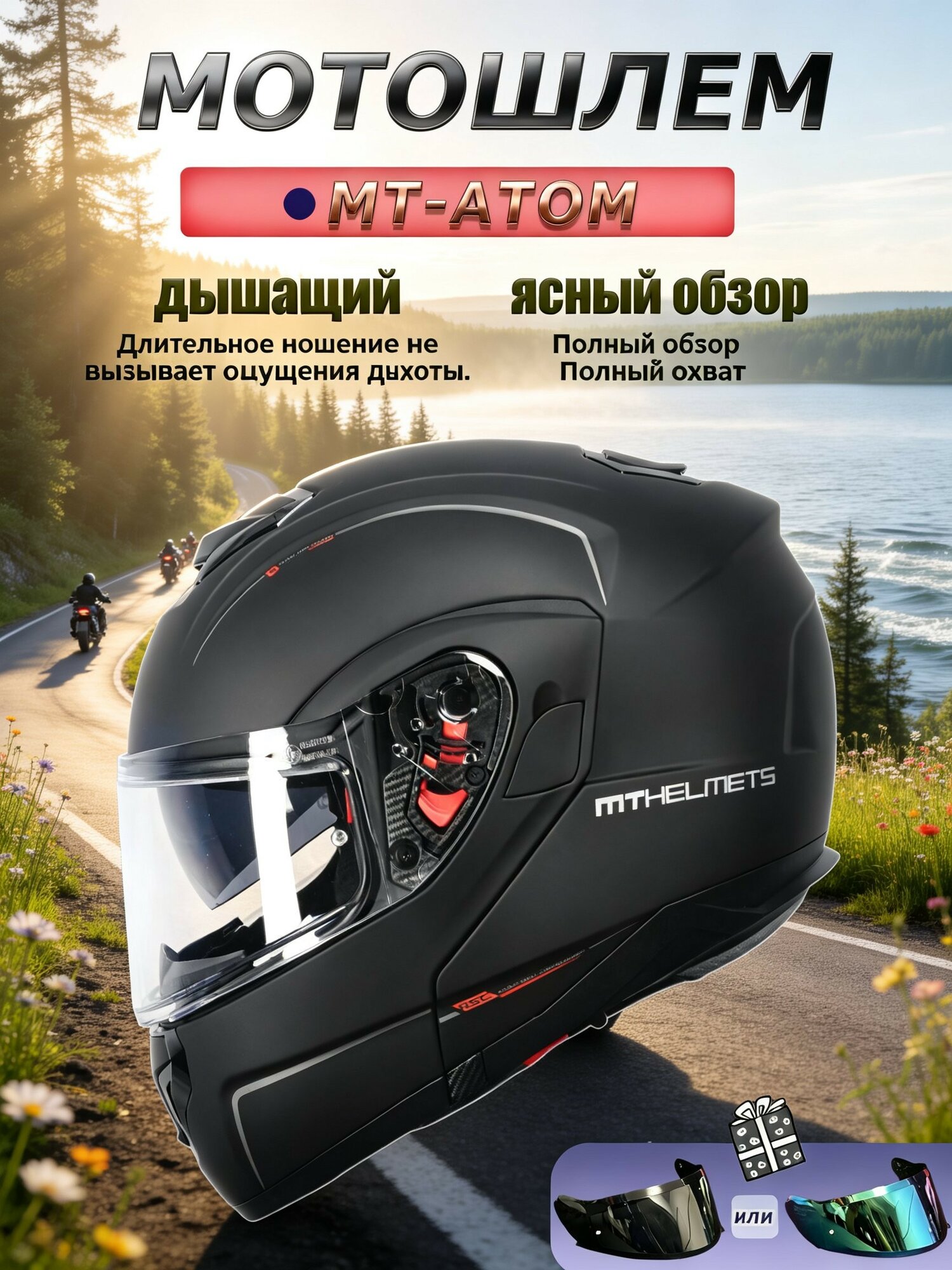 Мотоциклетный шлем MT ATOM, модульный флип-ап с солнцезащитным козырьком для комфортной городской и загородной езды