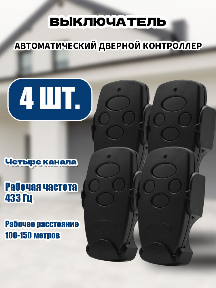 Автоматика для ворот