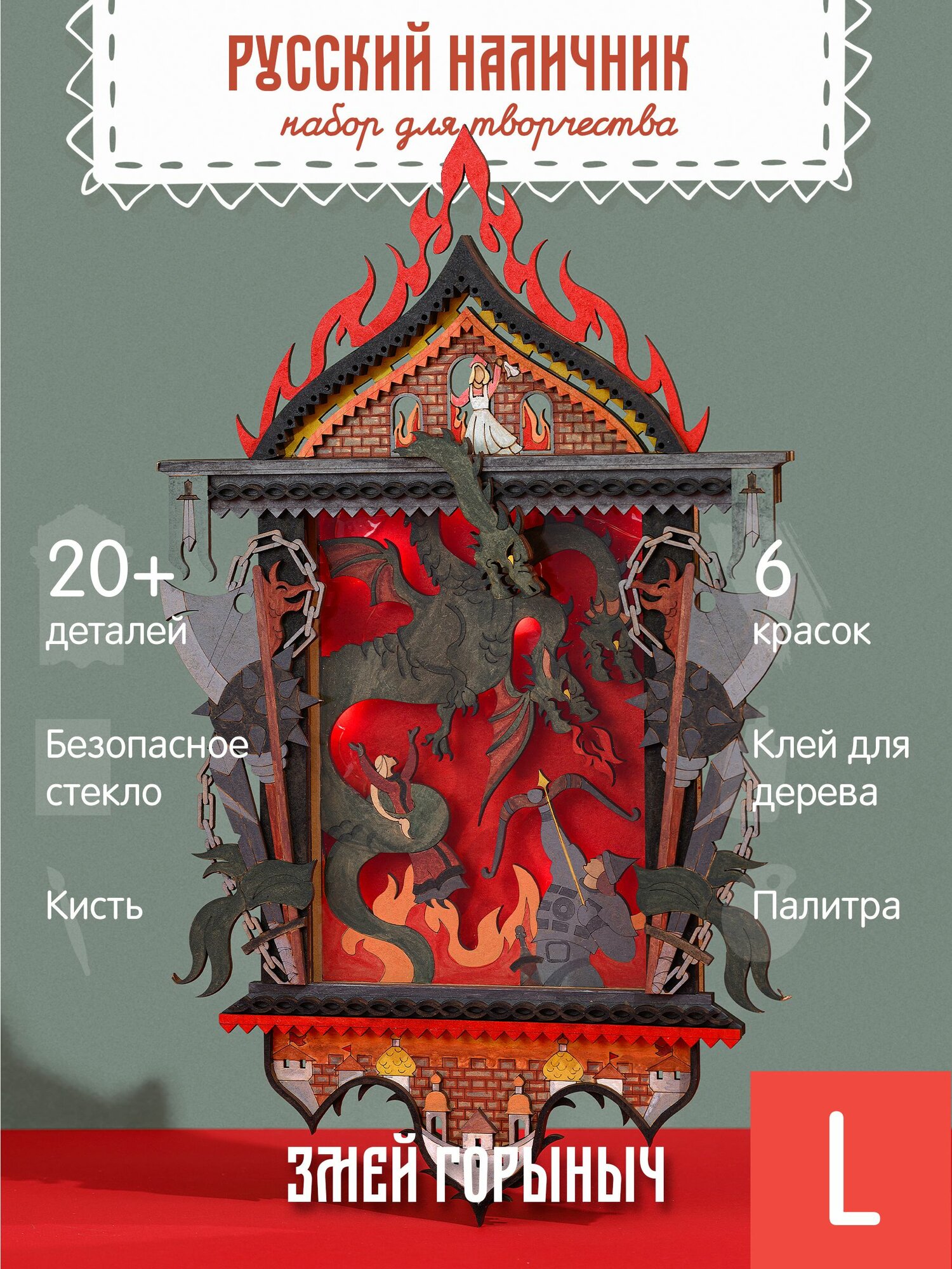 Русский наличник Змей Горыныч