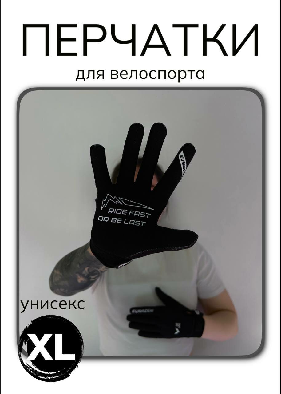 Перчатки для велоспорта EVRAZEN/BMX