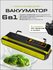 Вакуумный упаковщик