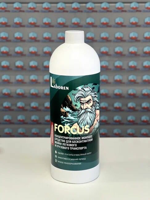 Автошампунь для бесконтактной мойки Forcus /LABOREN/ суперконцентрат 1л (CL-0801)
