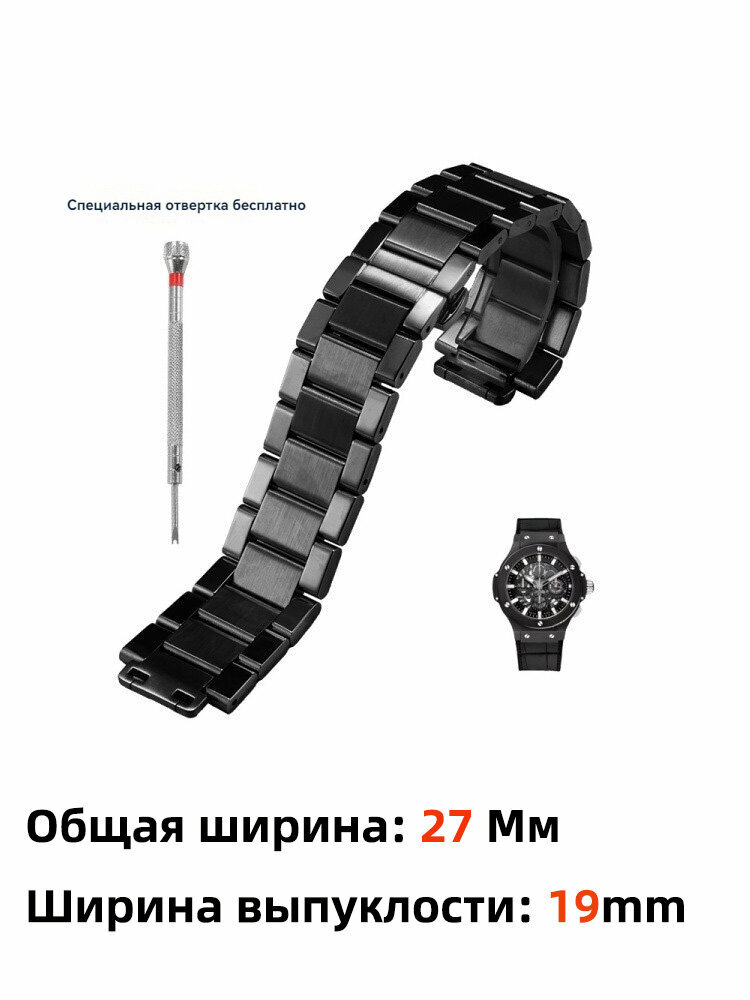 Ремешок Tickdida, для часов HUBLOT Classic Fusion, нержавеющая сталь, Черный 27 - 19 мм