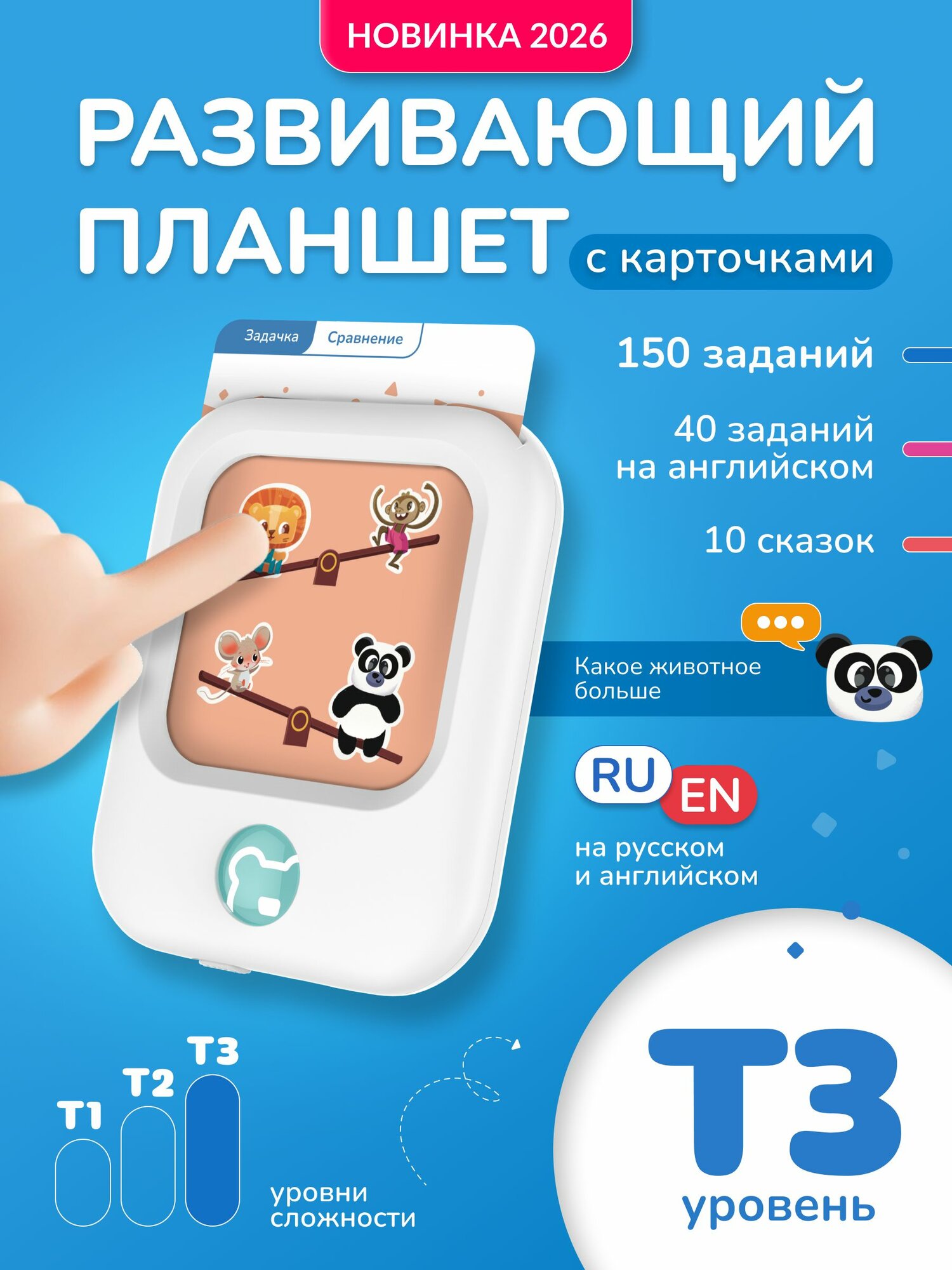 Интерактивный развивающий планшет TALKY SMART mini / смарт мини + карточки