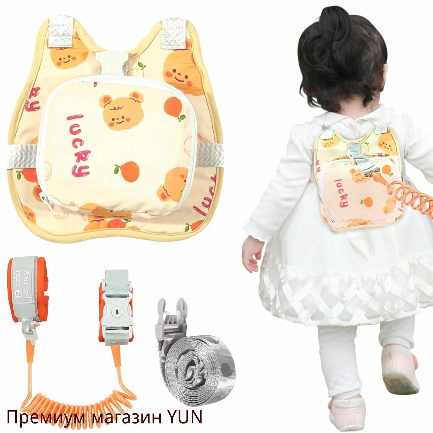 Детский рюкзак-поводок с антипотеряйкой для малышей 1-4 лет: страховочный комбинезон с нарукавным поводком для детей раннего возраста, оранжевый