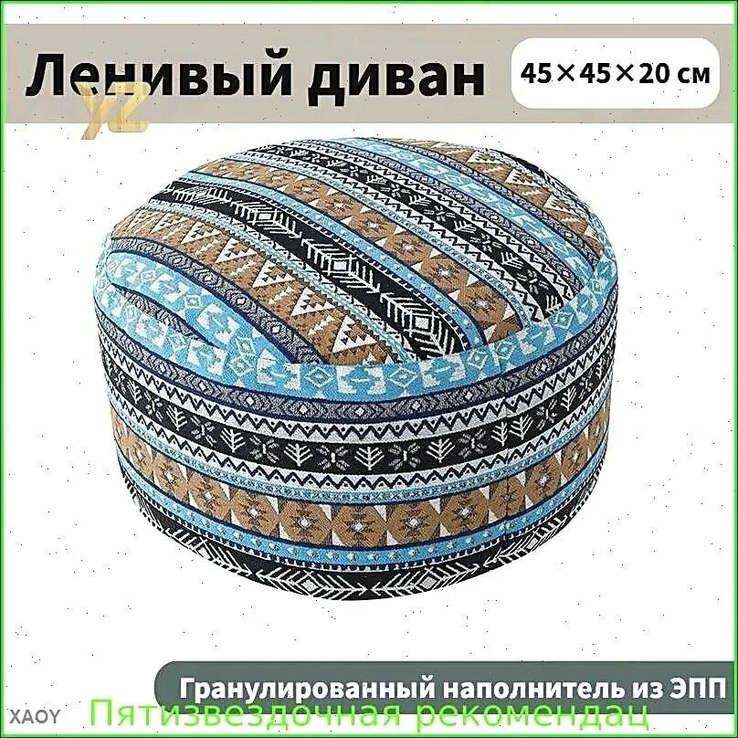 Пуф, Жаккард, 45х45х20 см