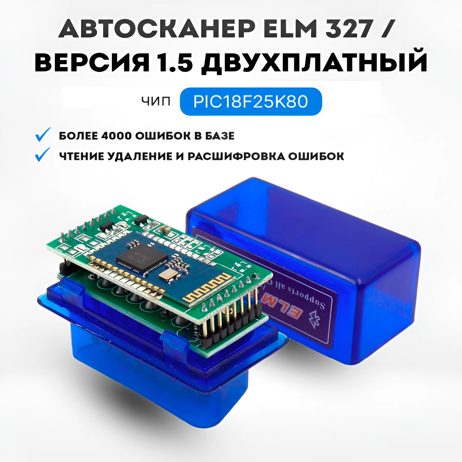 Диагностический сканер ELM327 Bluetooth OBD2 V 1.5 c двумя платами и чипом PIC18F25K80 / автосканер PIC18K25F80 для диагностики автомобиля с поддержкой Android и Windows