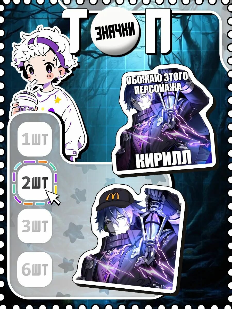 Значок